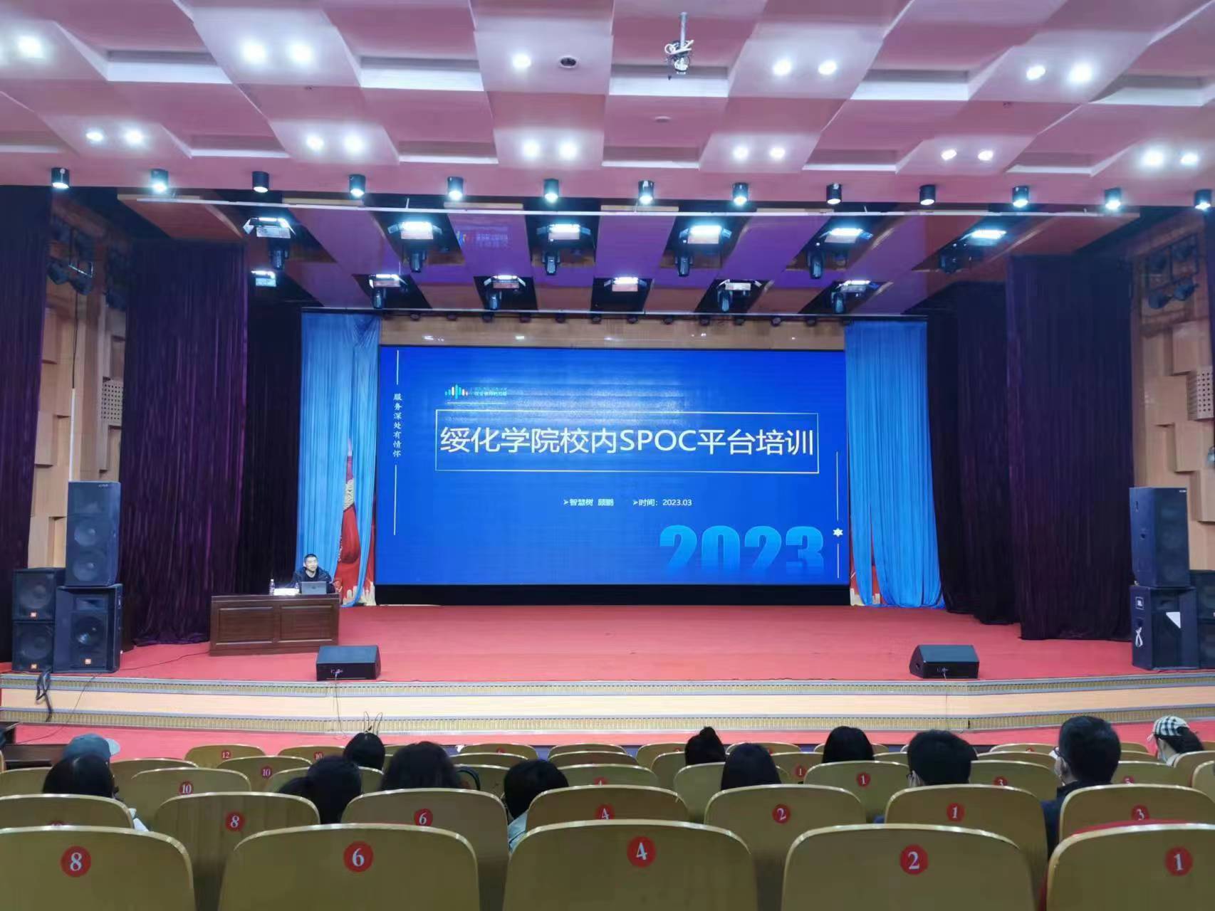 我校开展校内SPOC平台培训会-绥化学院